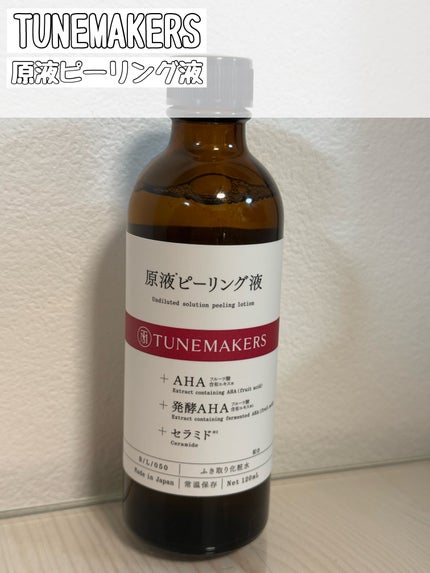 Tunemakersチューンメーカーズ 定番から新作まで人気おすすめ商品のクチコミをチェック Lips
