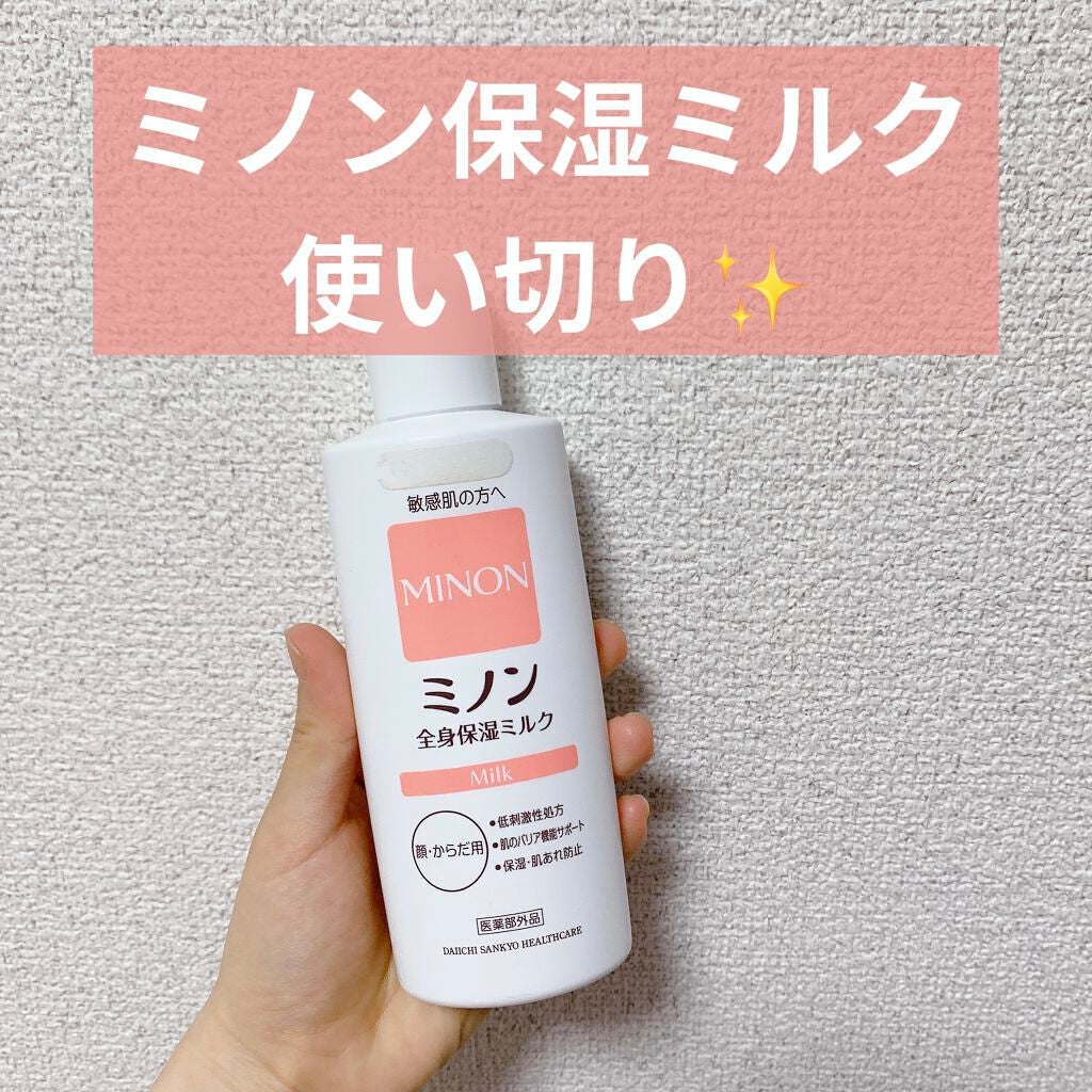 ミノン全身保湿ミルク|ミノンの効果に関する口コミ「ミノン全身保湿ミルク ミノンの全身保湿ミルクを使い切ったので 」 By ゐぬ混合肌