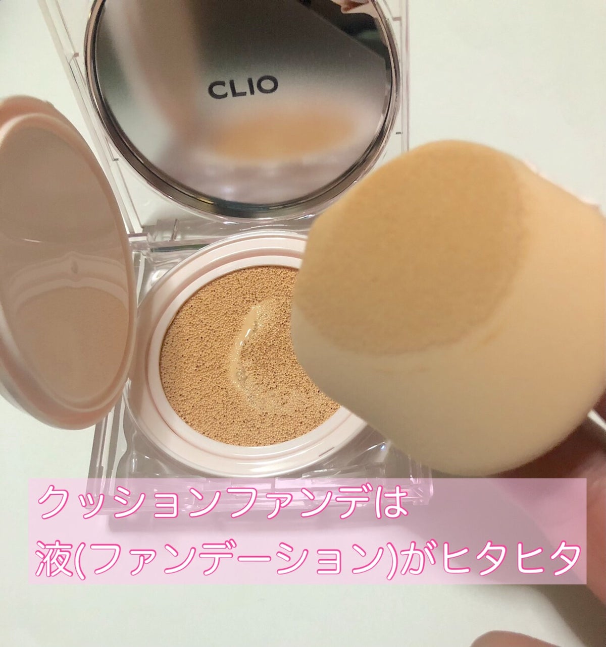 キル カバー ハイ グロウ クッション|clioの口コミ 🌟clio Kill Cover High Glow Cushion By 抹茶