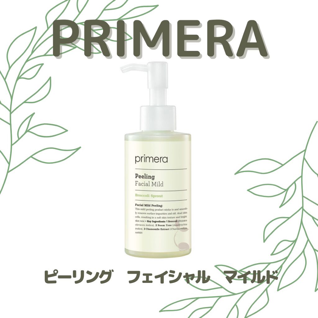 フェイシャルマイルドピーリング|primeraの使い方を徹底解説 【(primera)フェイシャルマイルドピーリング】 By