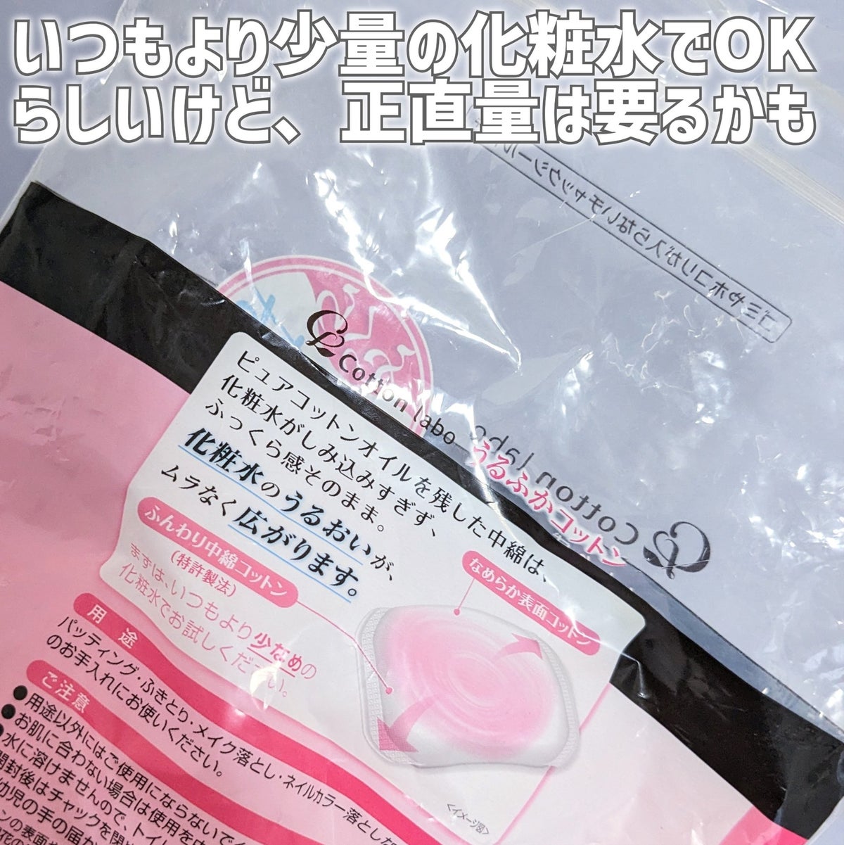 うるふかコットン|コットン・ラボの口コミ コットンは長年シルコットを使う事が多いのですが、 By Gabriel Lips