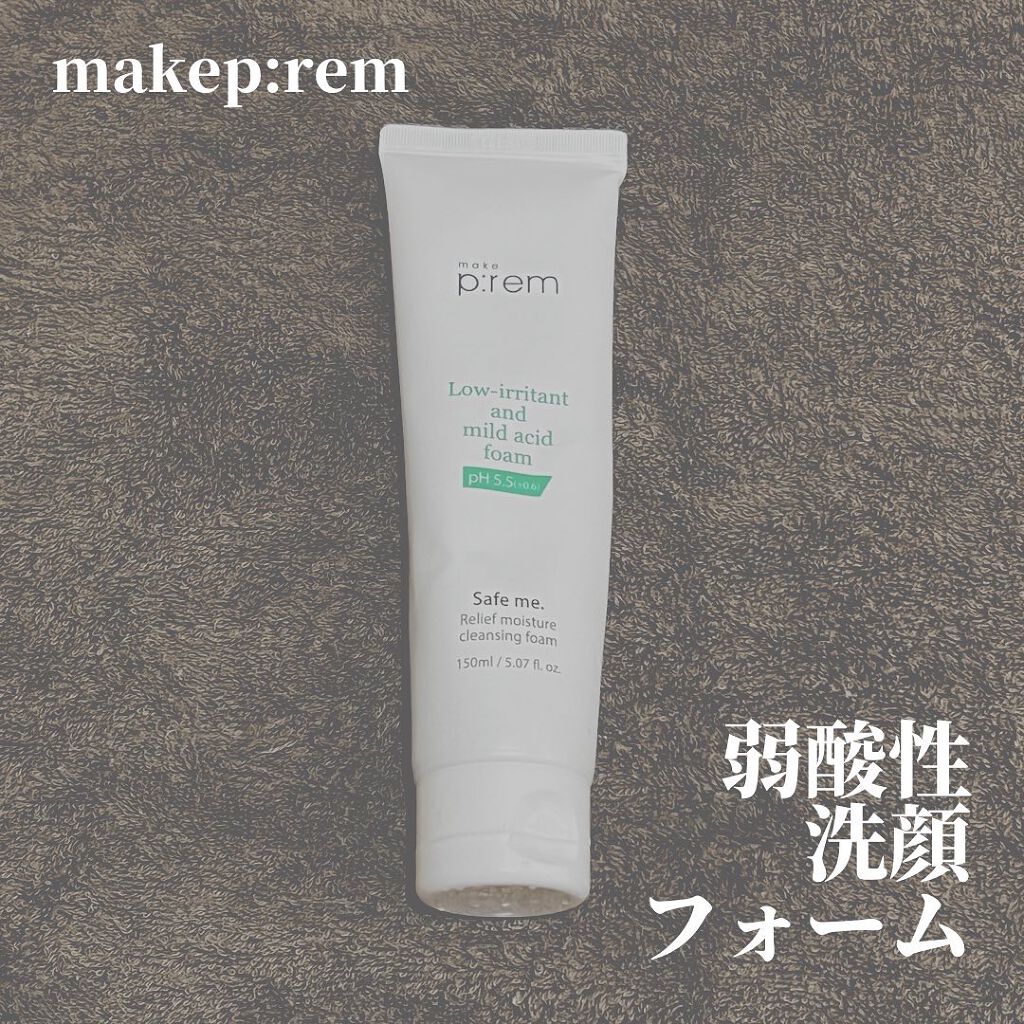 セーフミー リリーフモイスチャー クレンジングフォーム|make Premの口コミ Makeprem メイクプレム By スキンケアメモ