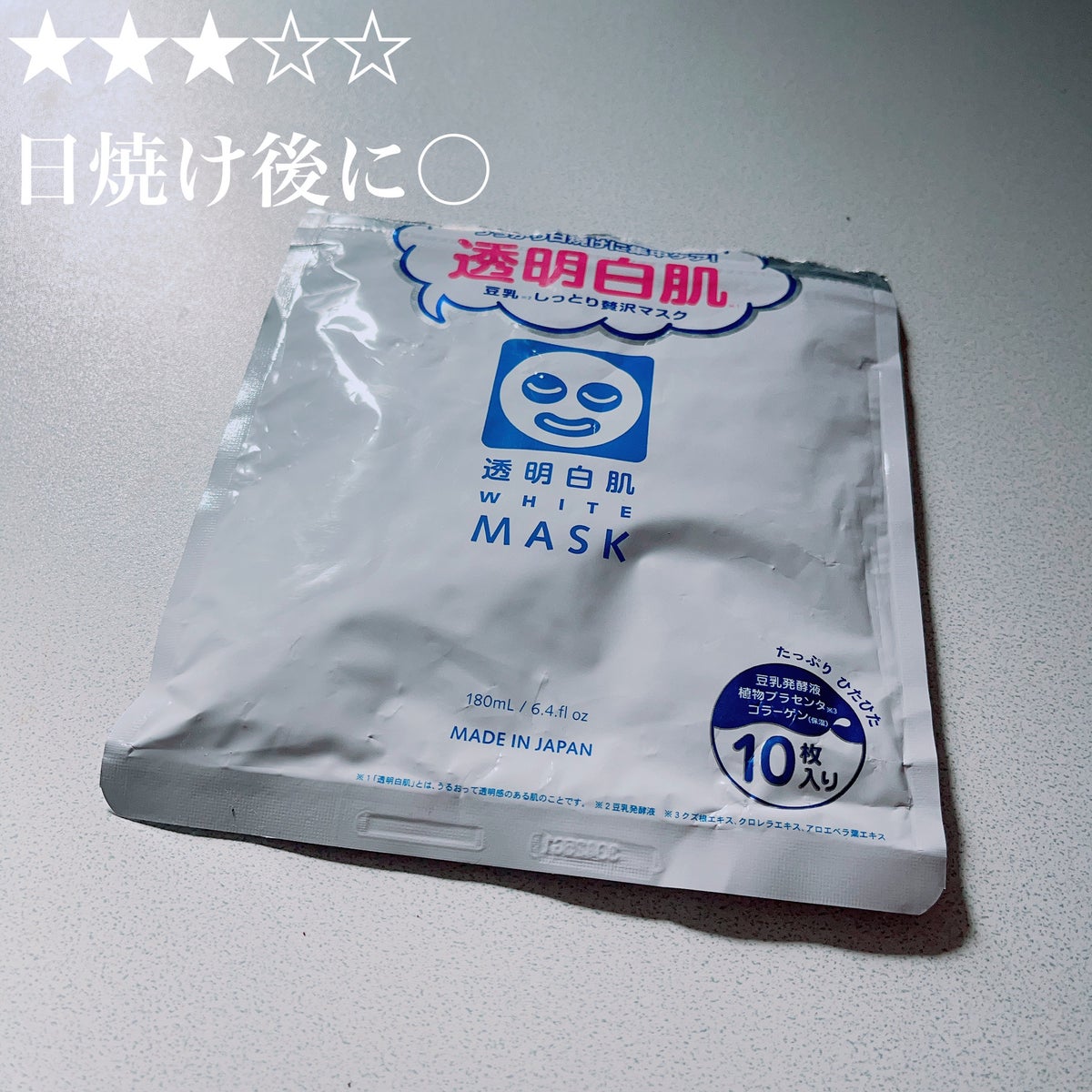 ホワイトマスクn|透明白肌の口コミ ・液ひたひたでしっかり潤う ・日焼け後にちょうどよさそう By Umbrella混合肌20代後半