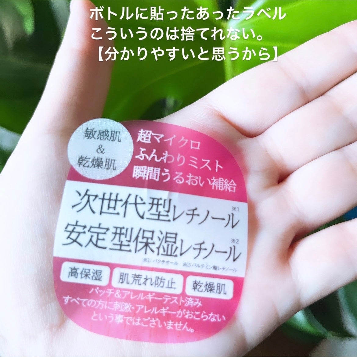【2024年冬新作スキンケア】レチノバリアミスト|コルミーの口コミ 乾燥肌におすすめのスキンケア!保湿ミストが欠かせない!!オススメあるよ