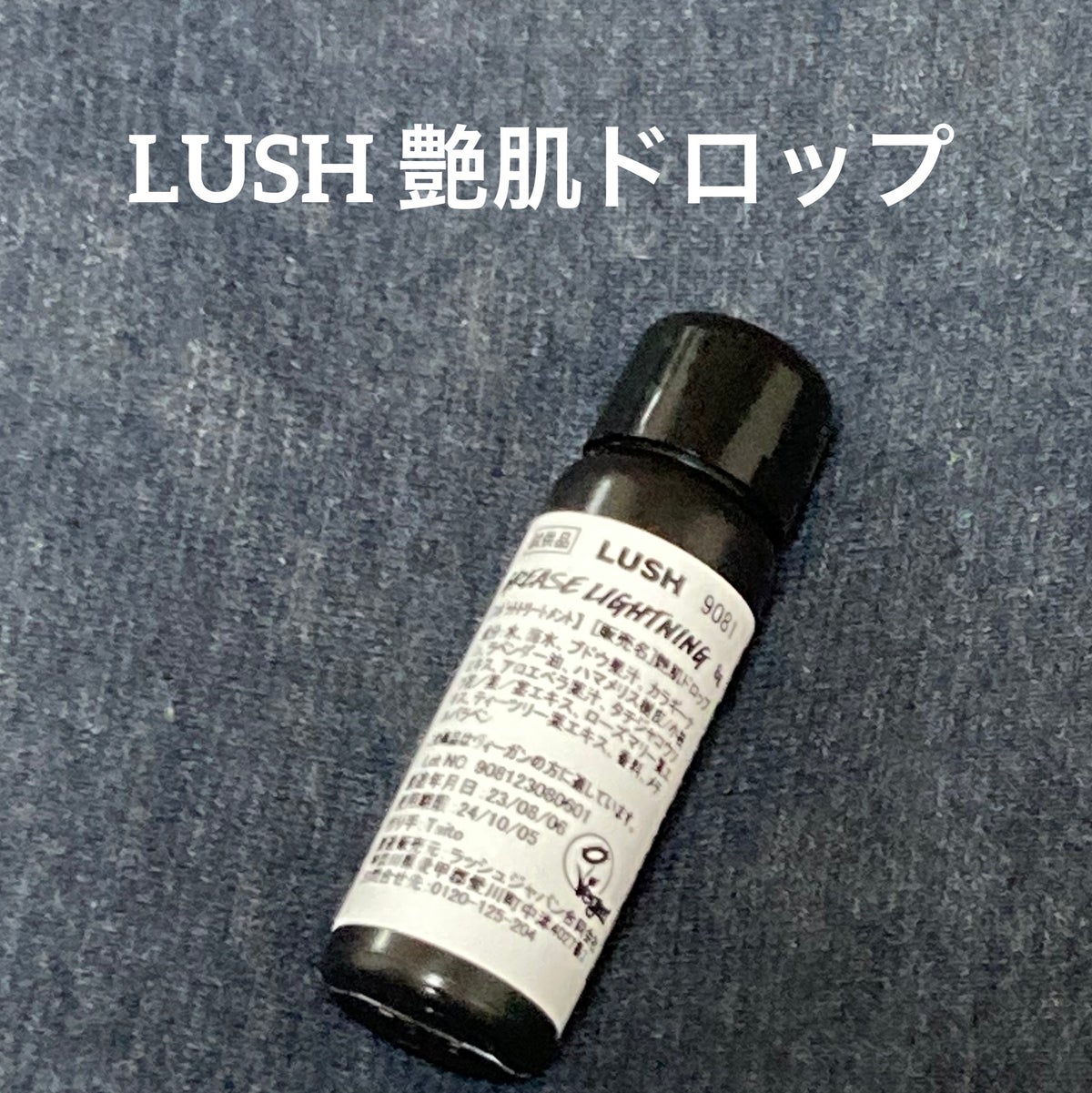 艶肌ドロップ|ラッシュの使い方を徹底解説 ラッシュ 艶肌ドロップ 【使った商品】 By うめぼし敏感肌20代後半 Lips