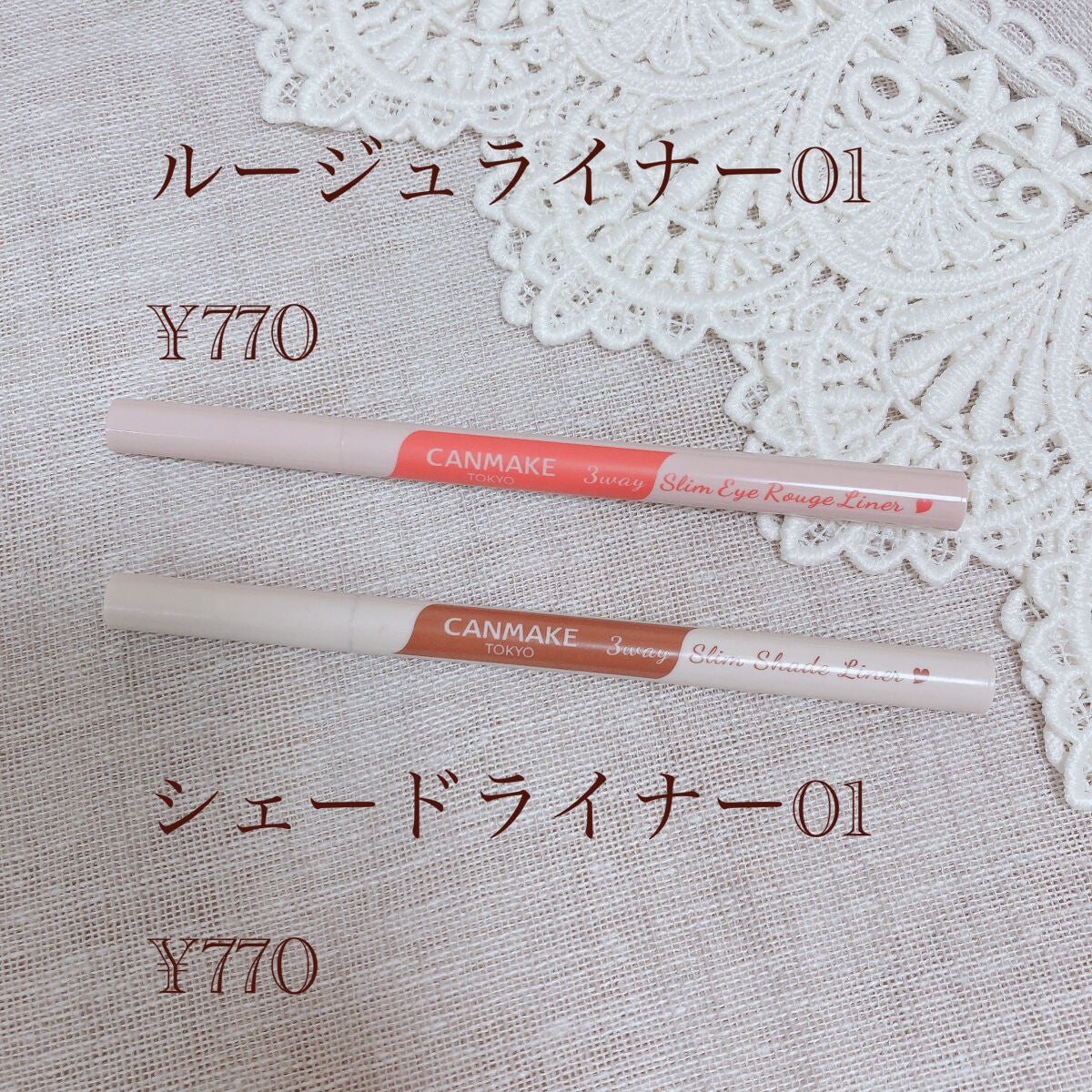 【キャンメイクのリキッドアイライナーを徹底比較】3wayスリムシェードライナー他、2商品を比べてみました!「こんにちは!白うさぎで」 By