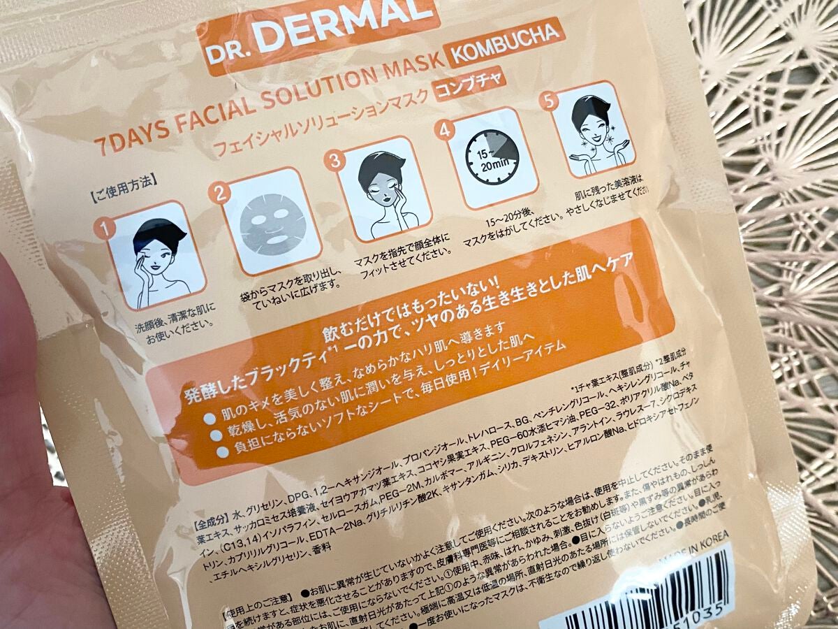 7days フェイシャルソリューションマスク コンブチャ|drdermalの口コミ 7days フェイシャルソリューションマスク コンブ