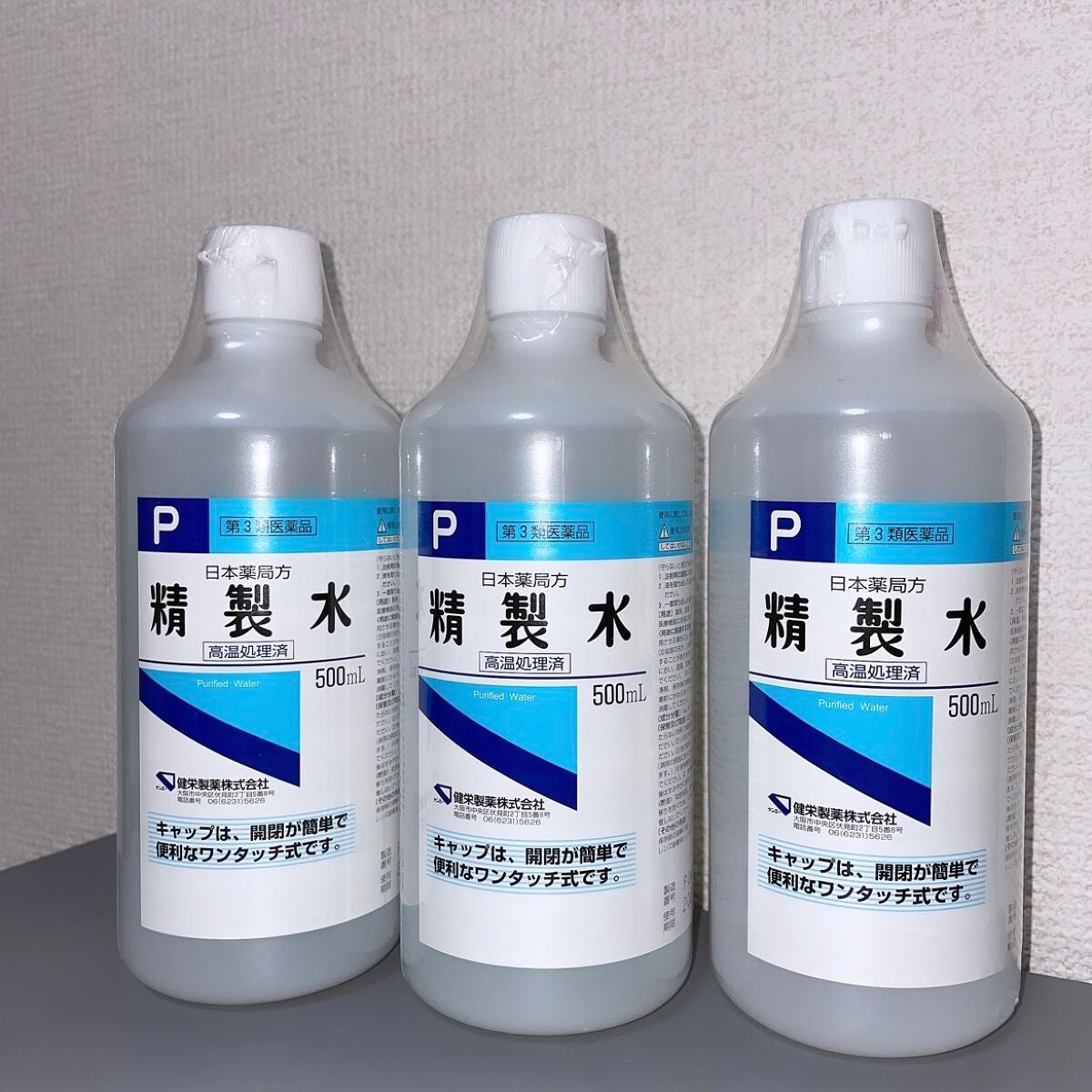 精製水(医薬品)|健栄製薬他、1商品を使った口コミ 毛穴開いて化粧水を奥まで浸透🚿 By さり乾燥肌20代後半 Lips