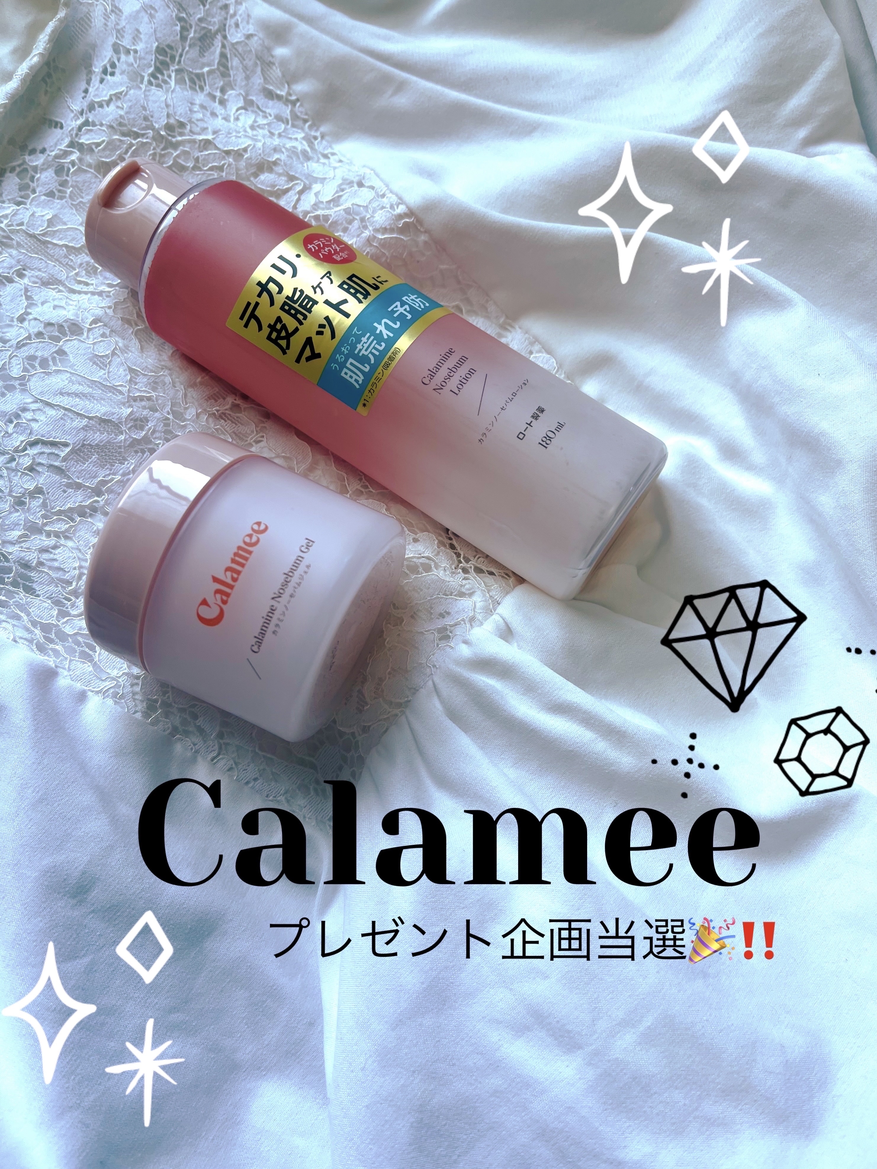 よる🌙*ﾟ on LIPS 「Calamee カラミンノーセバムローション ..」 | LIPS