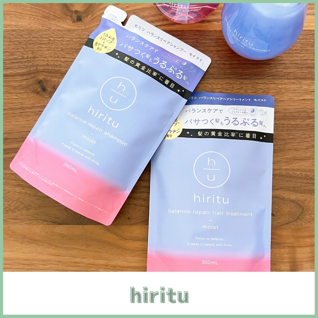 バランスリペア シャンプーヘアトリートメント モイスト|hirituの口コミ Hiritu モイストシリーズ By まほやんママ