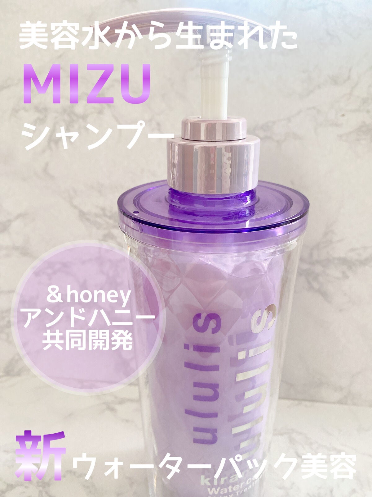 キラメキ ウォーターコンク シャイニー シャンプーヘアトリートメント|ululisの口コミ 今回はキラキラパッケージが可愛いululis