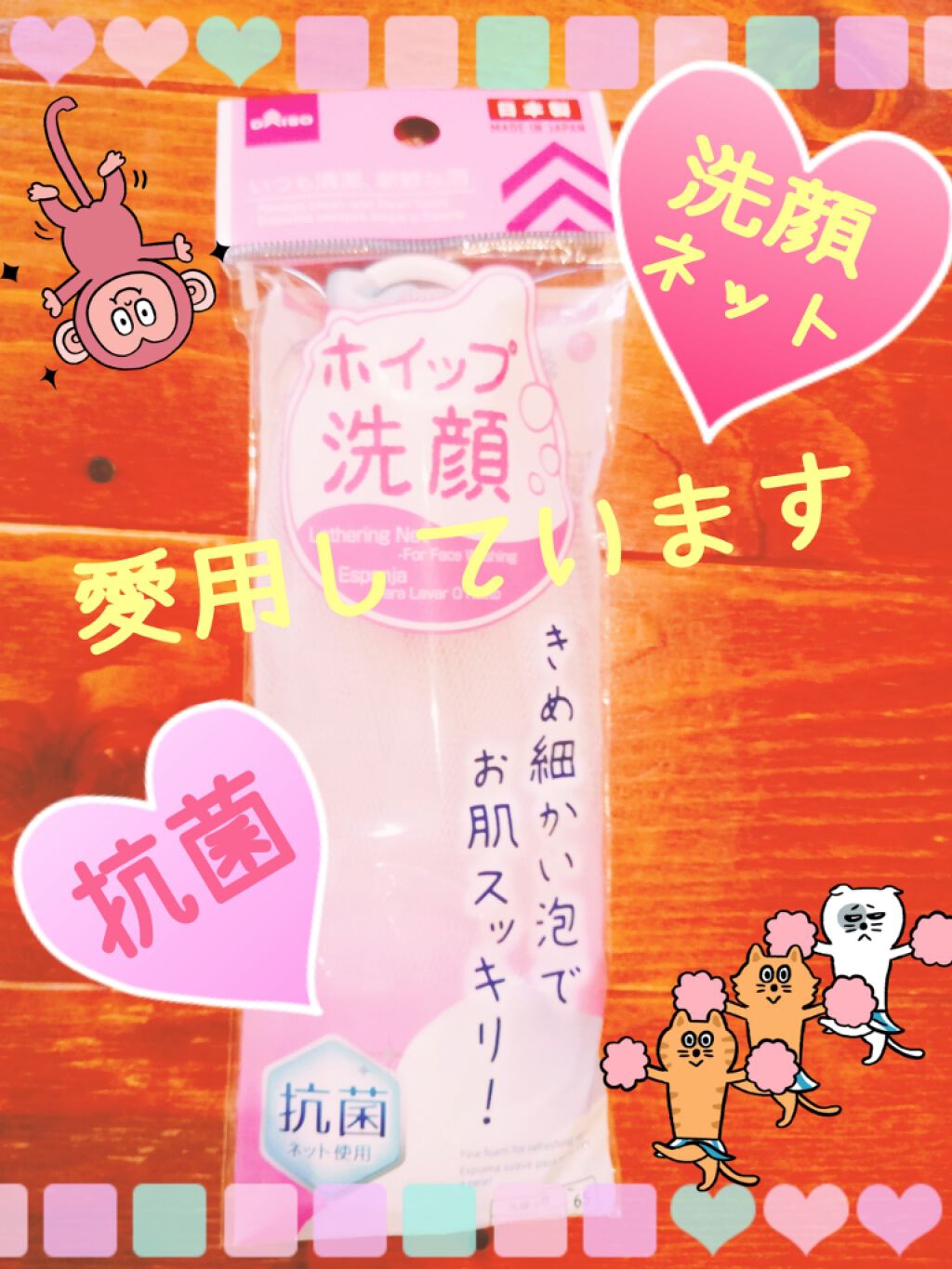 洗顔用泡立てネット|daisoの口コミ 超優秀!100均で買えるおすすめスキンケアグッズ! ダイソー洗顔ネット♥️濃厚な泡立ち♥️ By