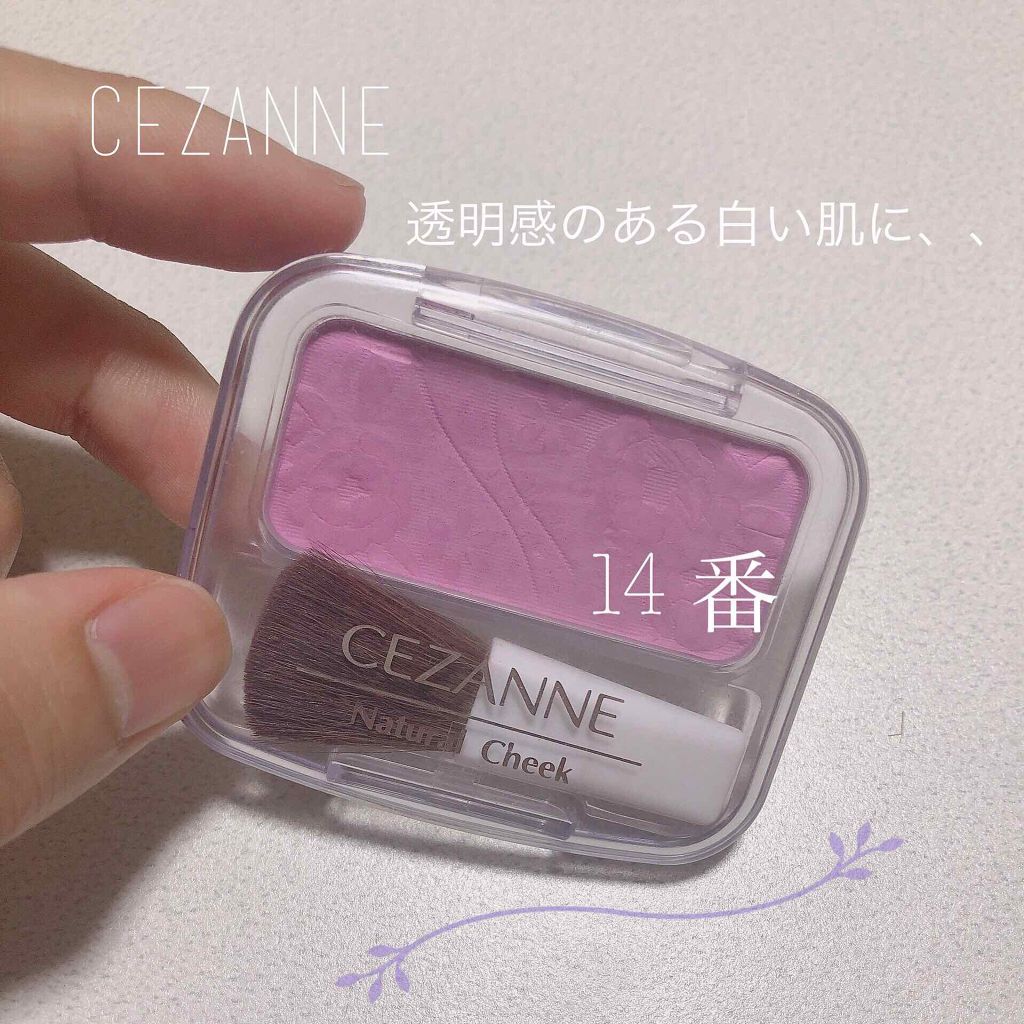 ナチュラル チークn|cezanneの口コミ 〜ポーチの中身〜 🥀セザンヌナチュラルチークn14 ラベンダー ピンク By 夢見