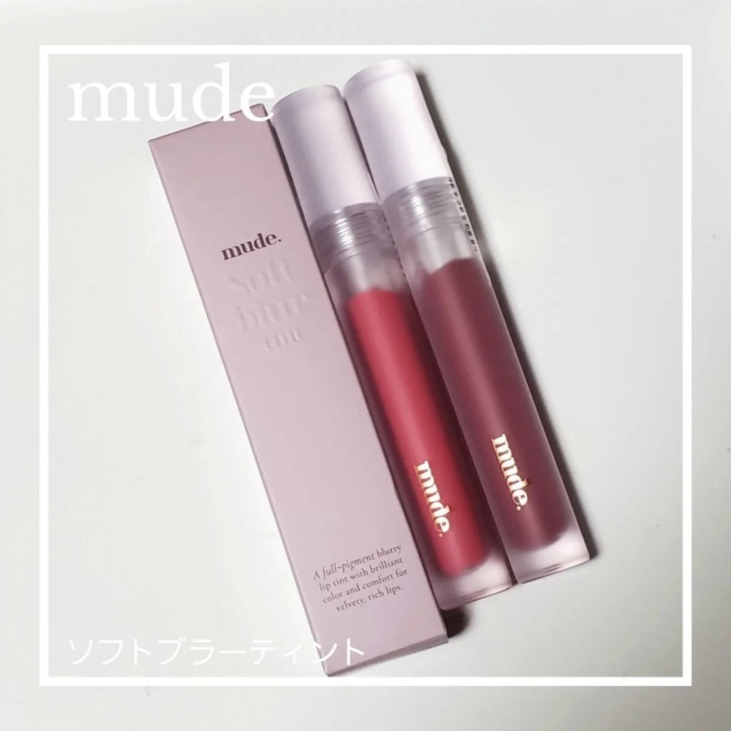 グラッセリップティント|mudeの人気色を比較 【スウォッチandオバq】mude ソフトブラーティント By 𝕪𝕦𝕔𝕒乾燥肌 Lips