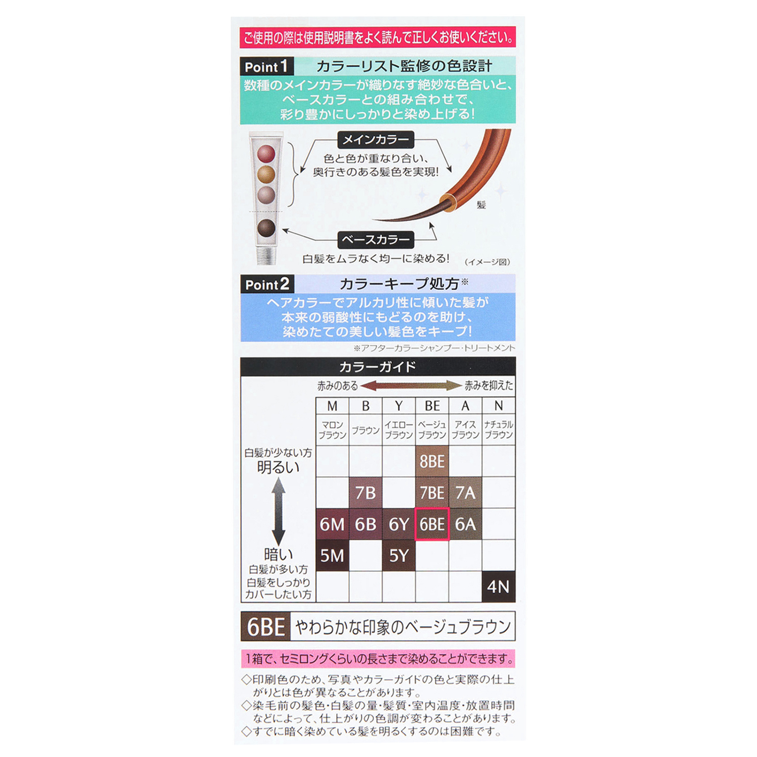 カラークチュール クリームヘアカラー | 6BE ベージュブラウン スティーブンノル ニューヨーク | LIPS SHOPPING