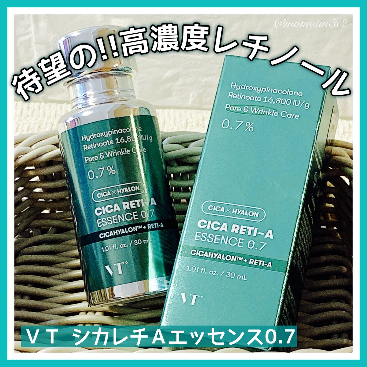 シカレチa エッセンス07|vtの口コミ 購入品 𓂃 ꒰ Vt シカレチaエッセンス07 ꒱ By もも🍑🍑🍑混合肌 Lips