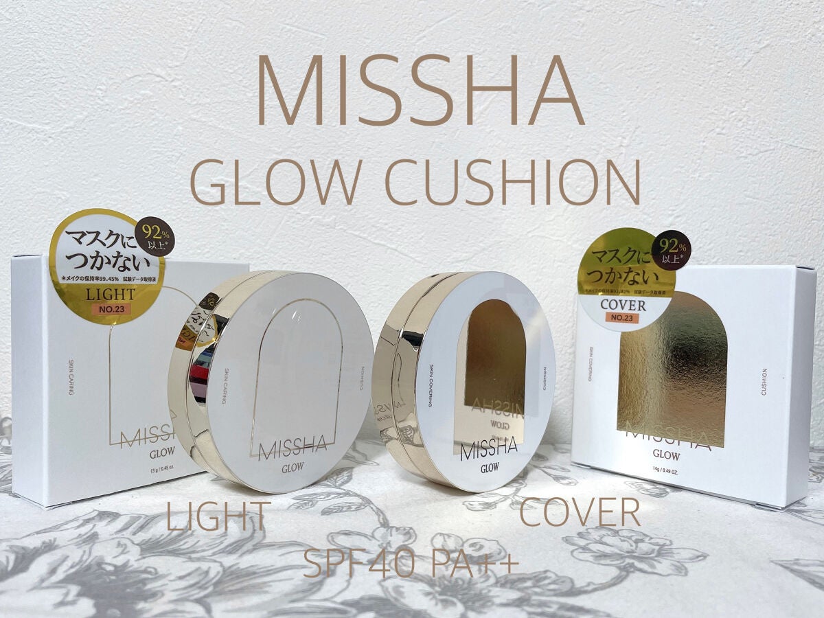 Misshaのクッションファンデーション グロウ クッション ライト <ライトタイプ>他、2商品を使った口コミ Missha グロウ