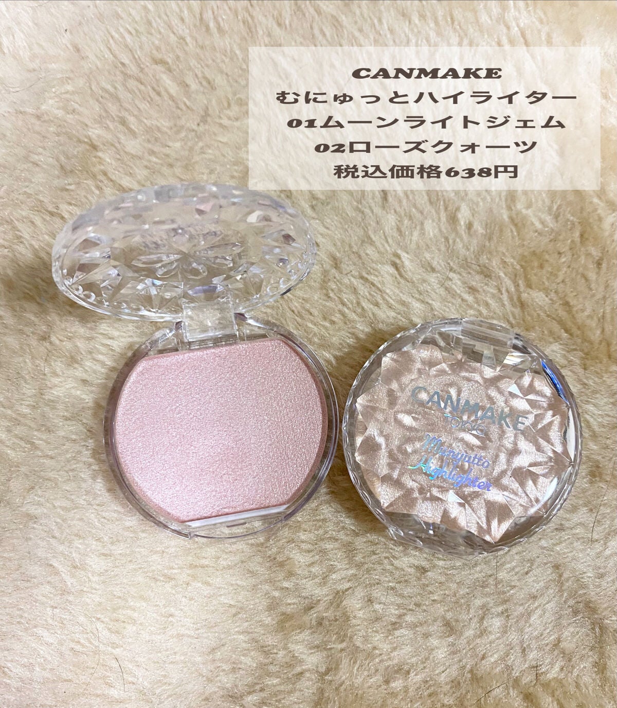 【限定ハイライト】むにゅっとハイライター|キャンメイクの口コミ 【キャンメイク】 むにゅっとハイライター By まりん普通肌 Lips