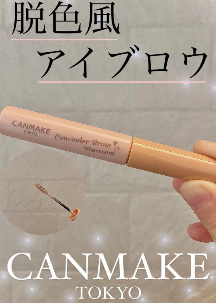 わたげ On Lips 「キャンメイクさまから 商品提供をいただきました😋 」 Lips