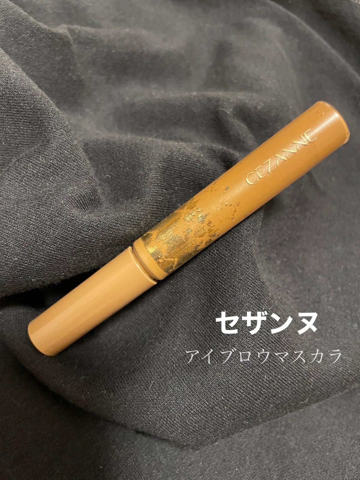 太芯アイブロウ|cezanneの口コミ Cezanne 太芯アイブロウ By たなまり普通肌30代前半 Lips