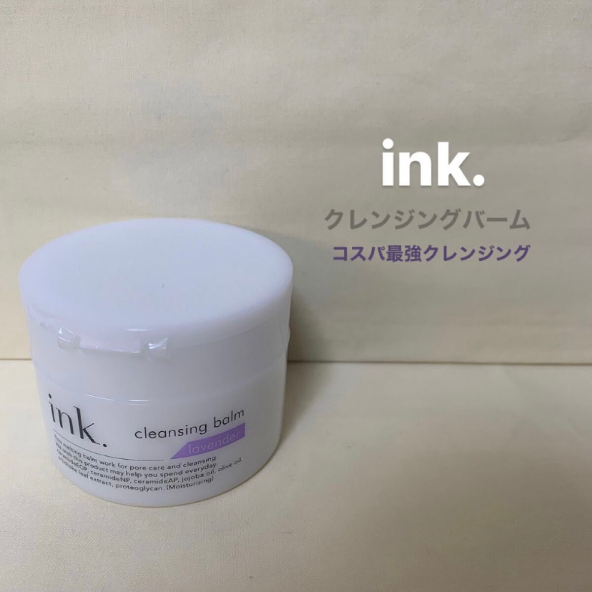 クレンジングバーム|inkの効果に関する口コミ Ink クレンジングバーム By こゆこ乾燥肌20代前半 Lips