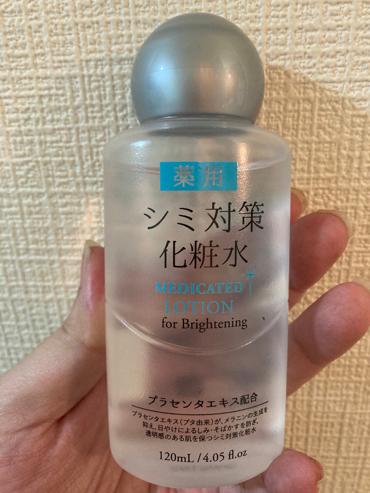 コスモホワイトニングローションv薬用美白化粧水|コスモビューティーの口コミ こちらはボディローションの前に塗っている、ダイソー購入品