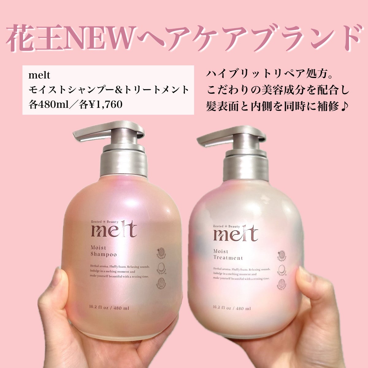 A On Lips 「【melt】 モイストシャンプーandトリートメント 」 Lips