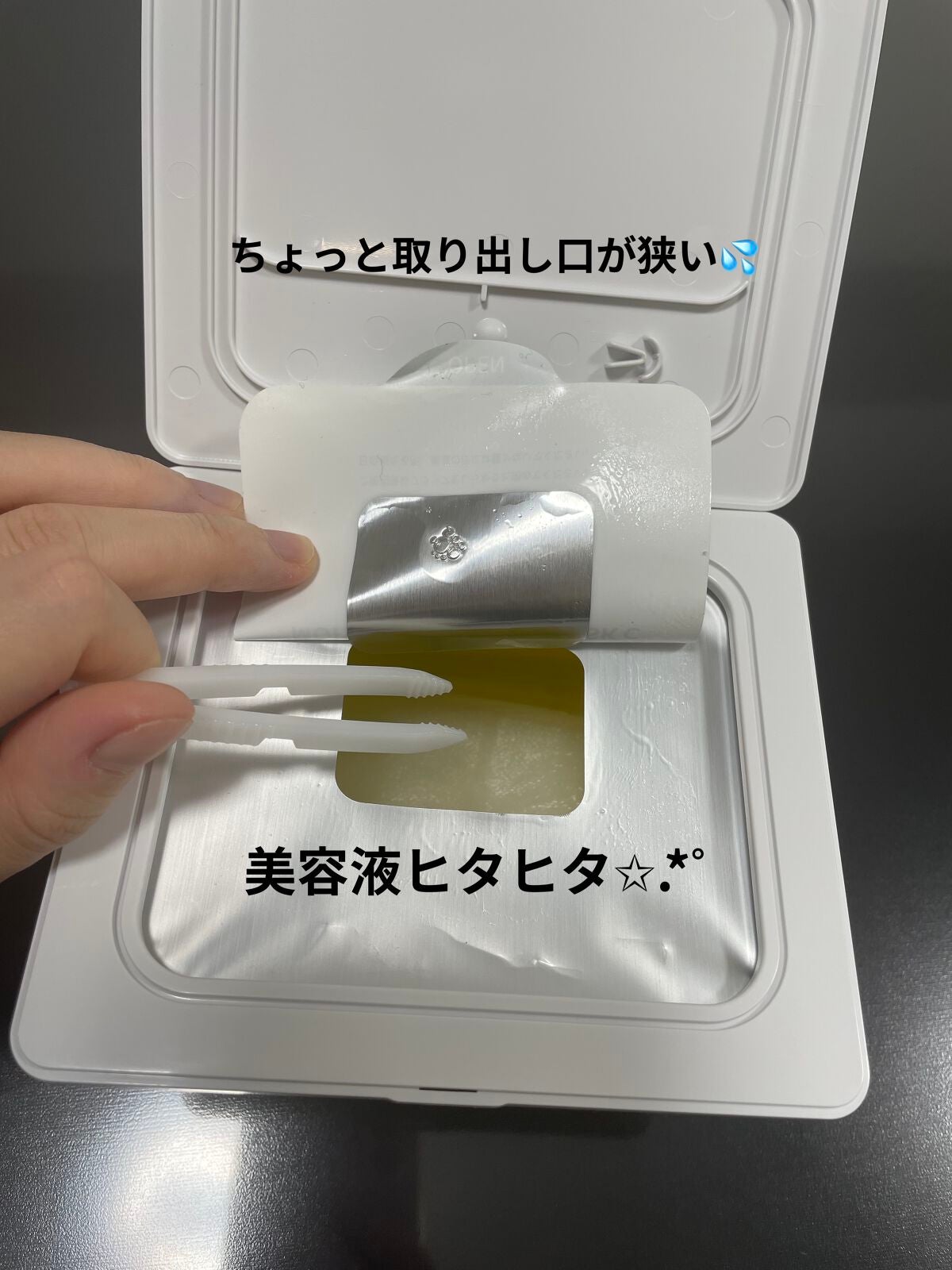 Ds モイストセラムデイリーマスク|cosparadeの効果に関する口コミ Ds モイストセラムデイリーマスクc By おゆみ☻フォロバ