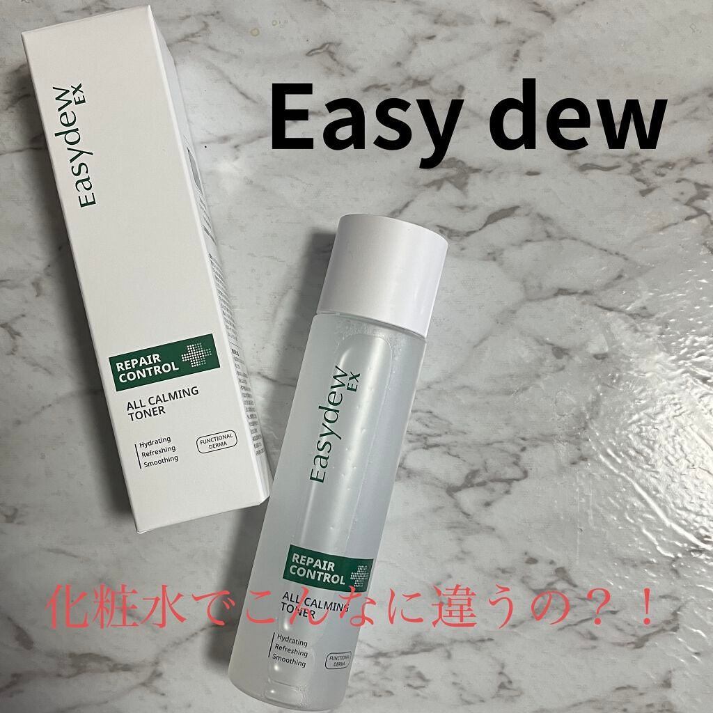 Easydew Ex All Calming Toner オール カーミング トナー|easydewの使い方を徹底解説 Easydew