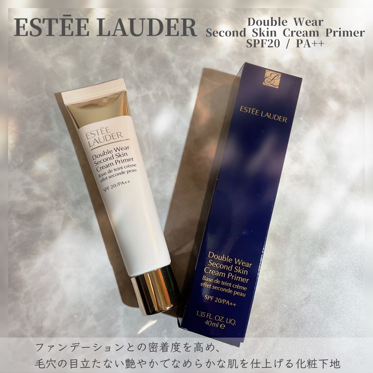 ダブル ウェア セカンド スキン クリーム プライマー|estee Lauderの口コミ「 ️ エスティ ローダー ダブルウェアセカンドスキン