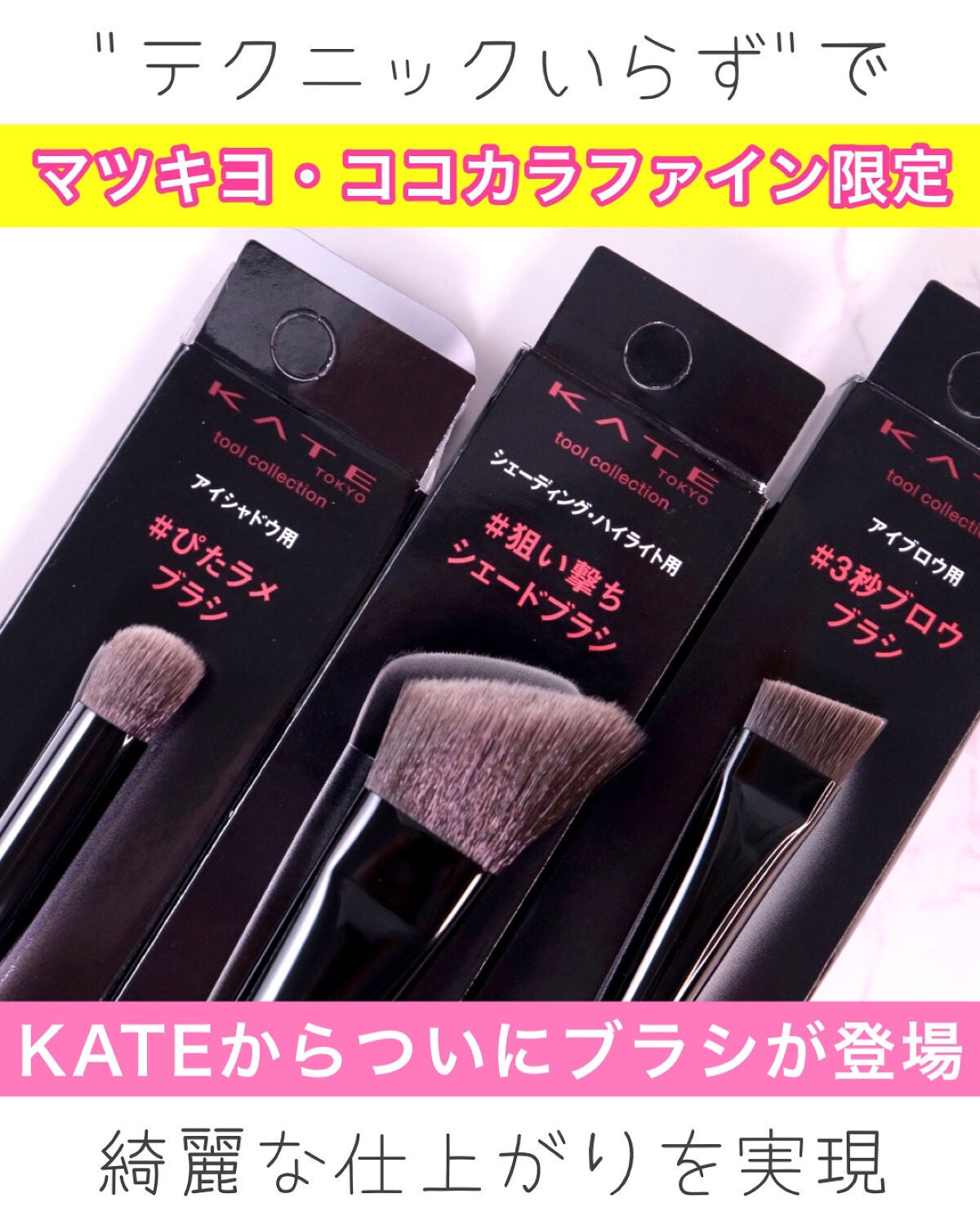 Kateのメイクブラシ マルチシェーディングブラシ他、2商品を使った口コミ コスメオタクの購入品を投稿中💐⠀ By Mint混合肌 Lips