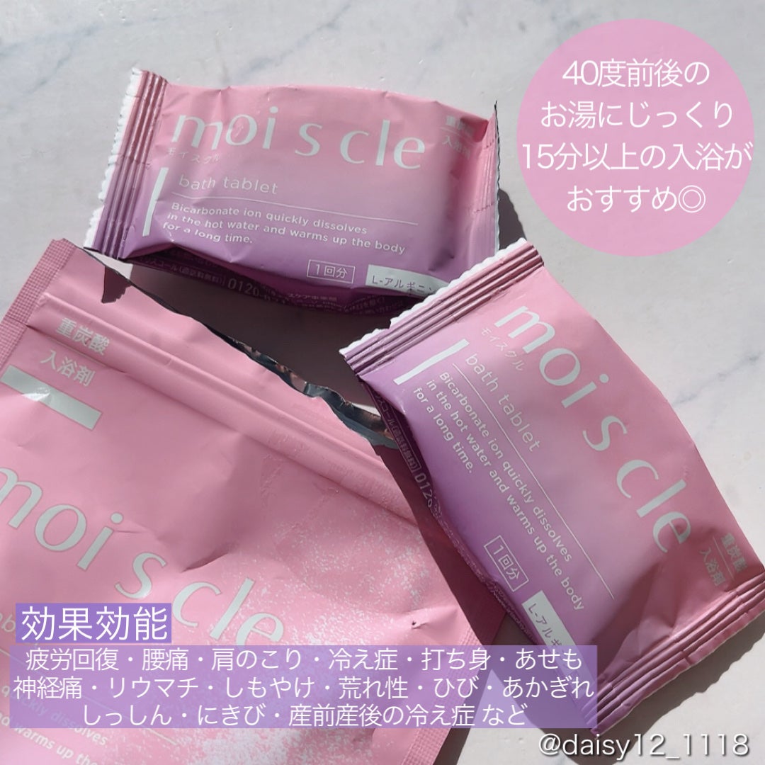 Moi S Cle(モイスクル)|アイリスオーヤマの口コミ ~モイスクルさまからいただきました~ By Usa Usa20代後半 Lips