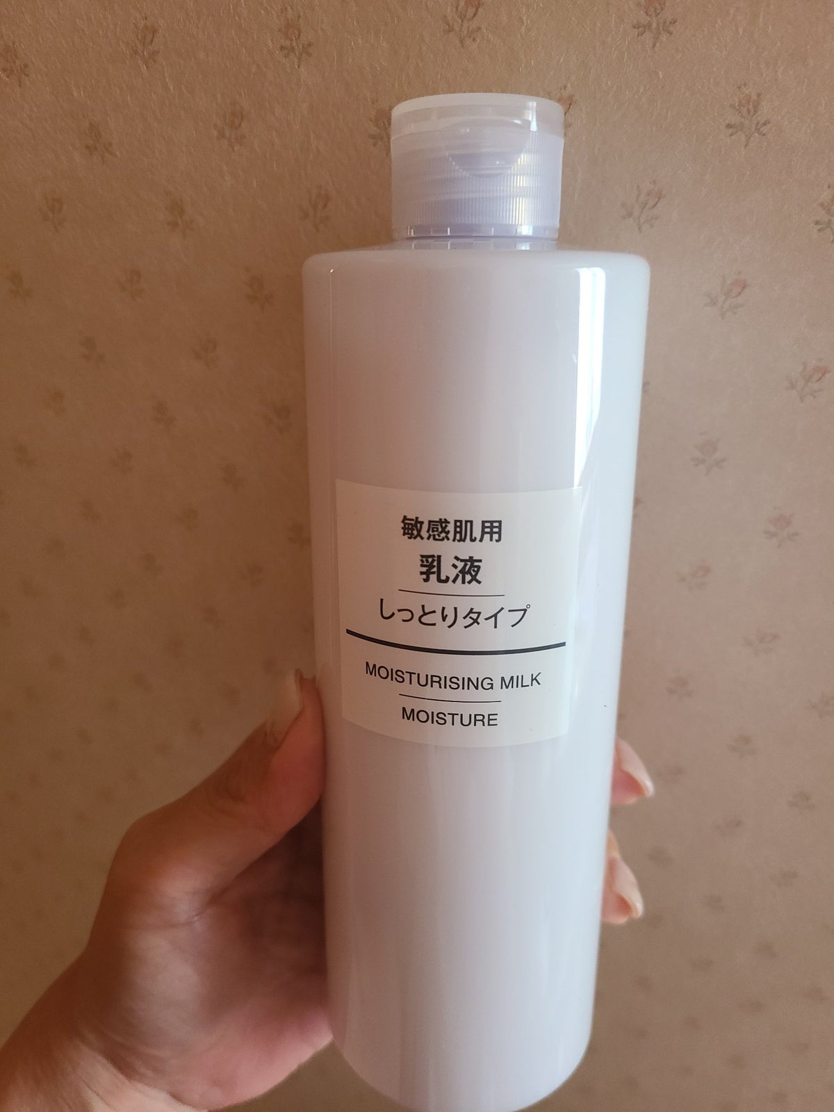 乳液・敏感肌用・しっとりタイプ|無印良品の口コミ 乾燥肌におすすめの乳液!無印良品 乳液・敏感肌用・しっとりタイプ By ここぁ敏感肌