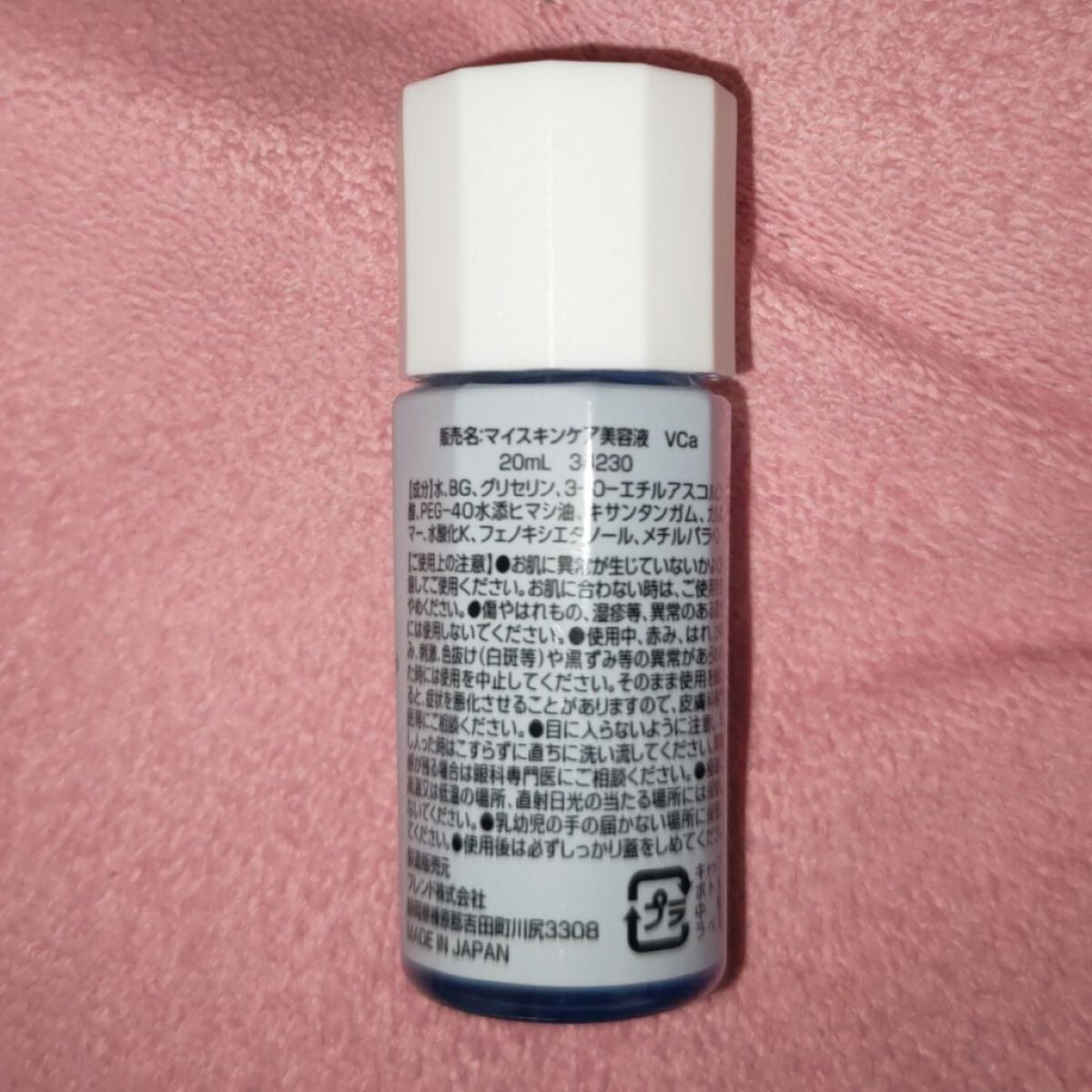 マイスキンケア美容液 ビタミンc|daisoの口コミ 超優秀!100均で買えるおすすめ美容液!夏の疲れた肌にビタミンc!激安美容液! By