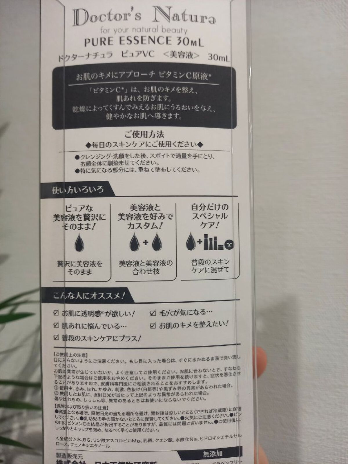 ドクターナチュラ ピュアビタミンc原液100%|nid日本ドラッグチェーンの効果に関する口コミ ドクターナチュラ ピュアビタミンc原液