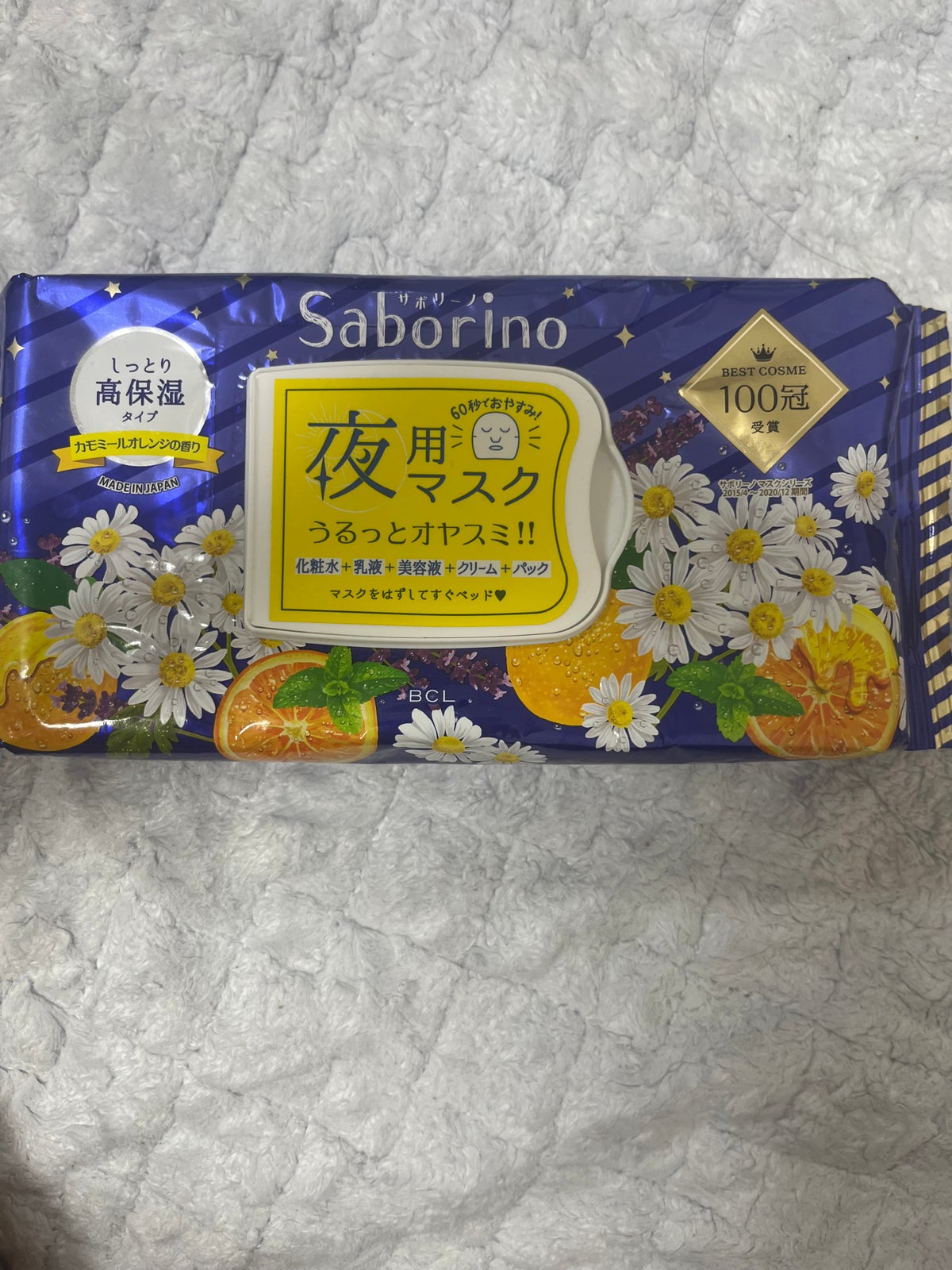 お疲れさマスク|サボリーノの口コミ 乾燥肌におすすめのシートマスク・パック!サボリーノお疲れさマスク28枚入 By Twinkle