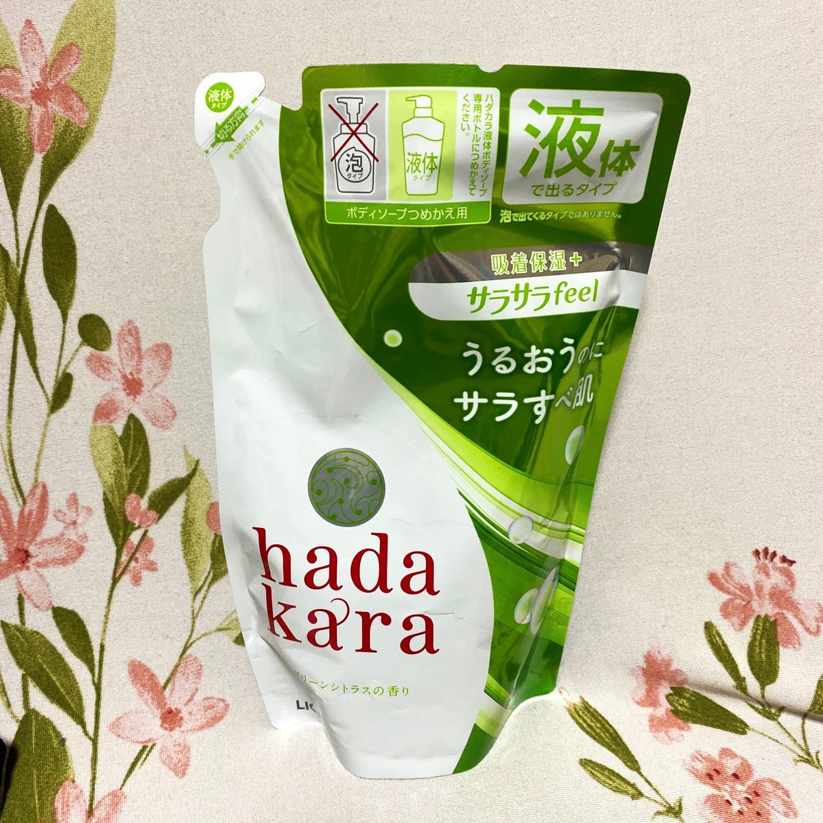 Hadakara ボディソープ 保湿+サラサラ仕上がりタイプ グリーンフルーティの香り|hadakaraの口コミ 🧴【商品名】🧴