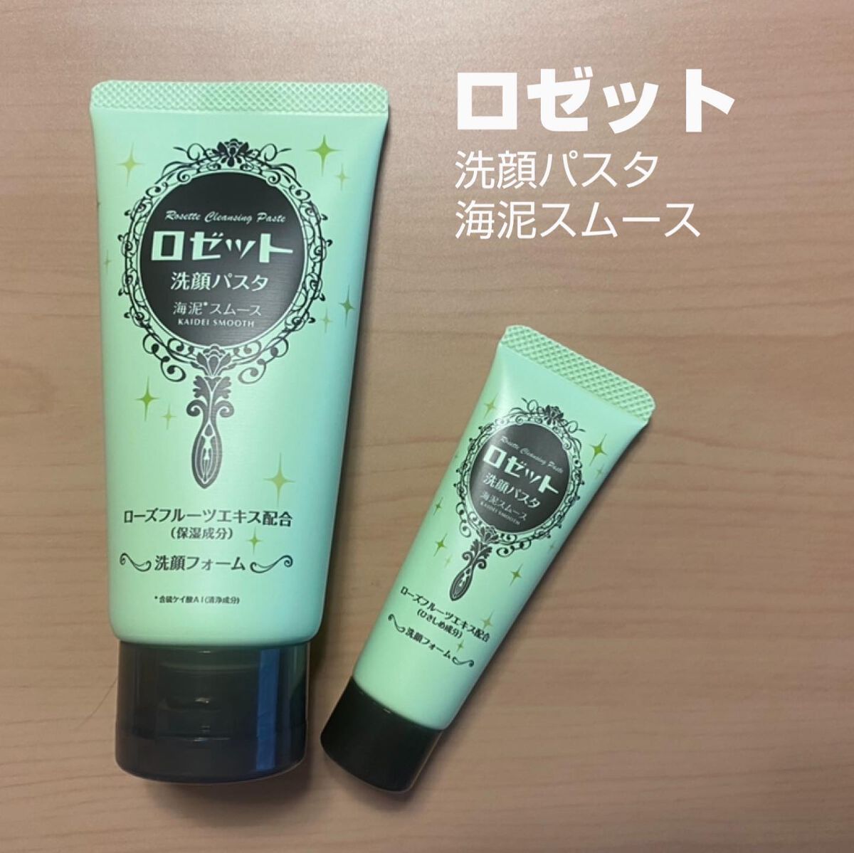 ロゼット 洗顔パスタ 海泥スムース|ロゼットの口コミ「泥洗顔は以前からよく使っていますが、最近は」 By Kaori混合肌 Lips