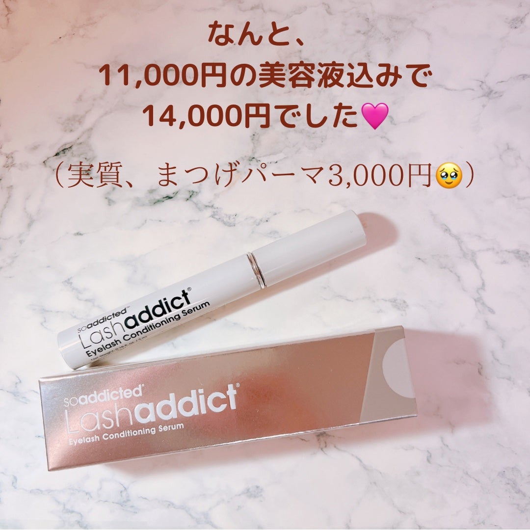 ラッシュアディクト アイラッシュコンディショニングセラム|soaddictedの効果に関する口コミ パリジェンヌ ラッシュリフト