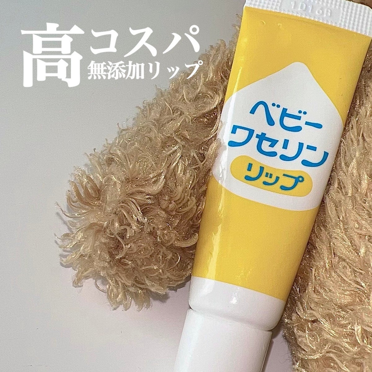 ベビーワセリンリップ|健栄製薬の口コミ 【健栄製薬】 ベビーワセリンリップ By A乾燥肌 Lips