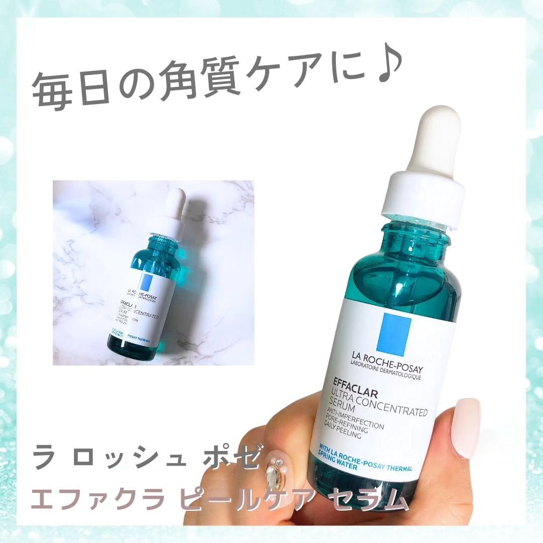 エファクラ ピールケア セラム|ラ ロッシュ ポゼの口コミ 敏感肌におすすめの美容液!毎日の角質ケアに使いやすい、敏感肌にも使える角質美容