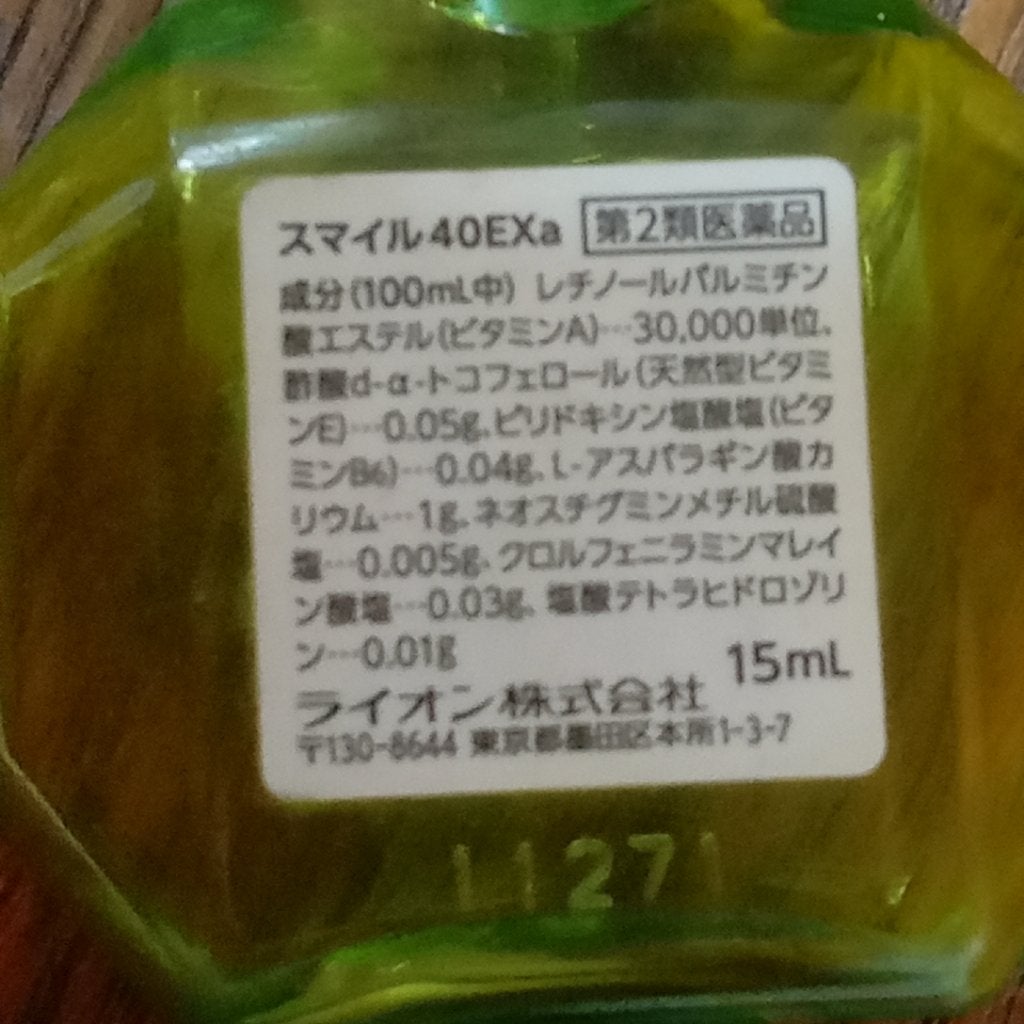 ロート養潤水(医薬品)|ロート製薬他、1商品を使った口コミ 寝ている間に目を修復してくれるという珍しい目薬です。 By 🌸sakura🌸