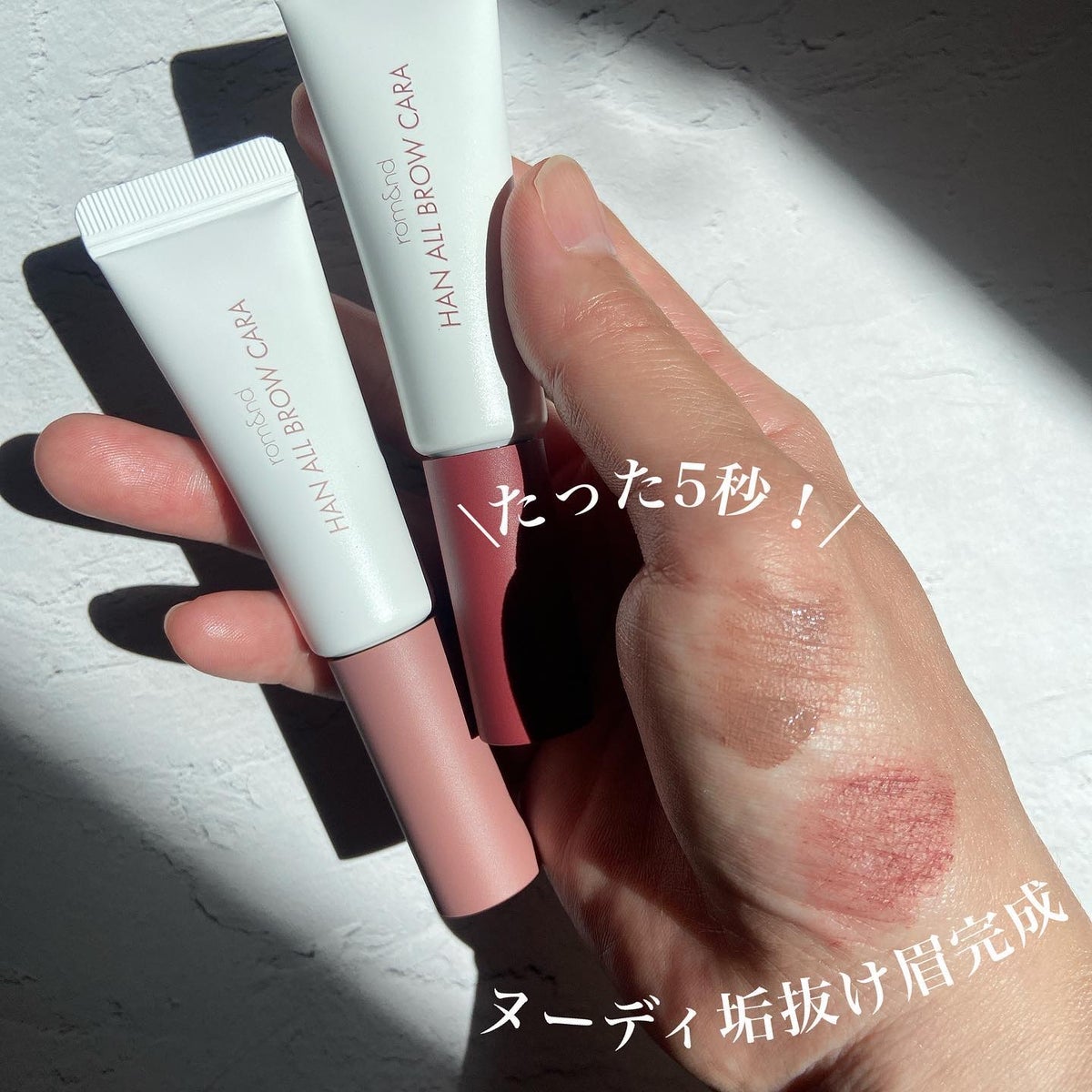 【限定色レビュー】ハンオールブロウカラ|romandndの口コミ 【5秒で完成!垢抜け眉】 By 美容家💄tomomi 🌼乾燥肌30代