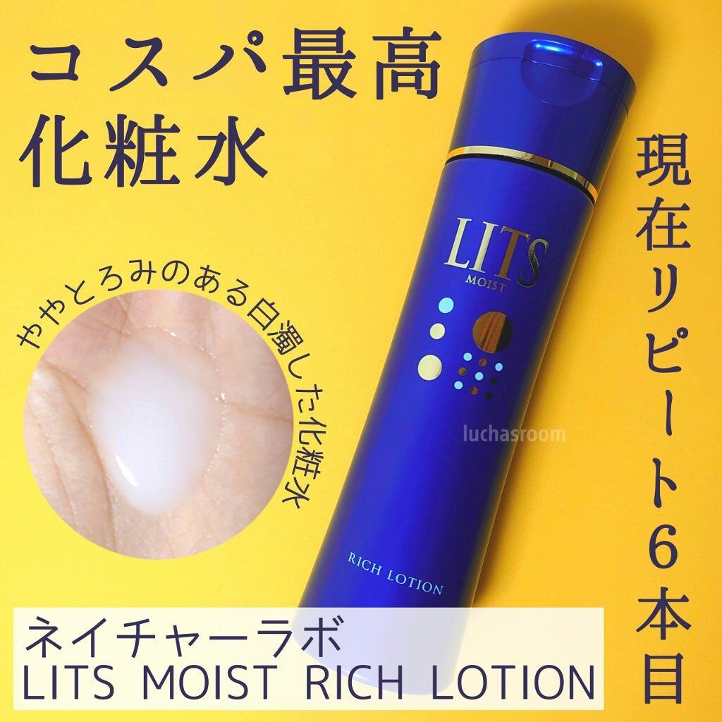 モイスト リッチローション|リッツの口コミ 乾燥肌におすすめの化粧水!やっと見つけた!理想のコスパ最高化粧水 た By るか