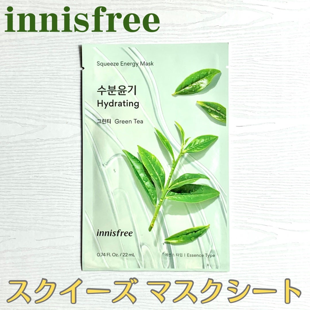 スクイーズ マスクシート|innisfreeの口コミ Innisfree スクイーズ マスクシート By 金色うさぎ乾燥肌30代後半