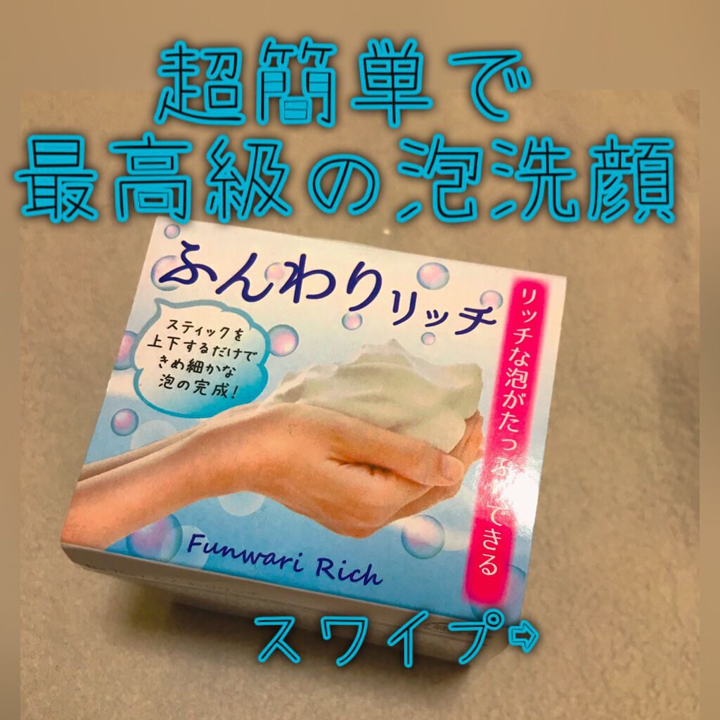 ふんわりリッチ|キャンドゥの使い方を徹底解説 超優秀!100均で買えるおすすめスキンケアグッズ!最高級の泡洗顔🛁 洗顔は泡が命という By