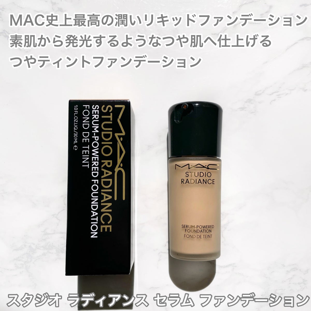 スタジオ ラディアンス セラム ファンデーション|m・a・cの人気色を比較 Macの新ファンデ ⠀ Mac史上最高の By Yuka