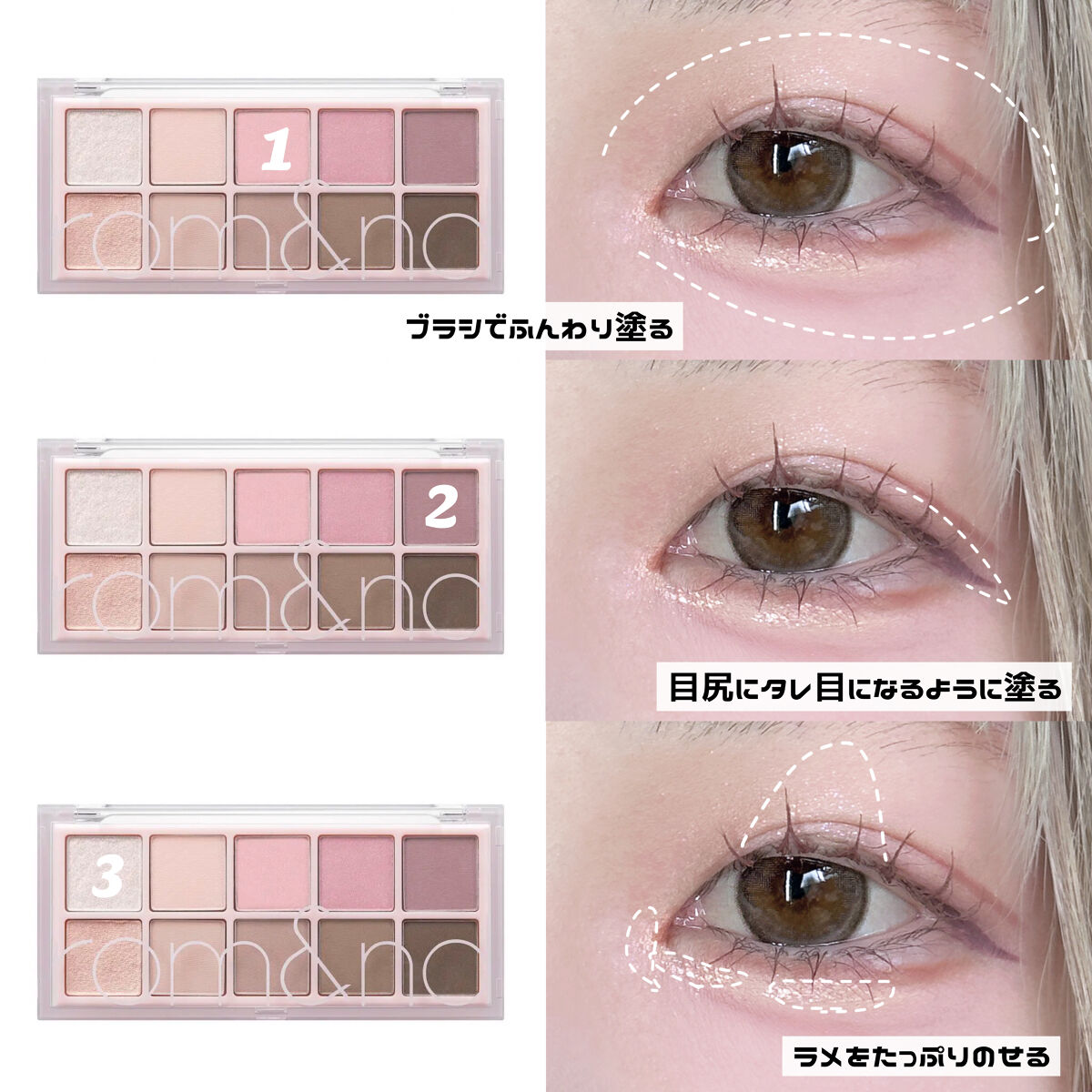 ベターザンパレット 06 PEONY NUDE GARDEN｜rom&ndの口コミ - 〘 赤ちゃんうさぎメイク 〙 by 花染 緋鞠(乾燥肌 ...