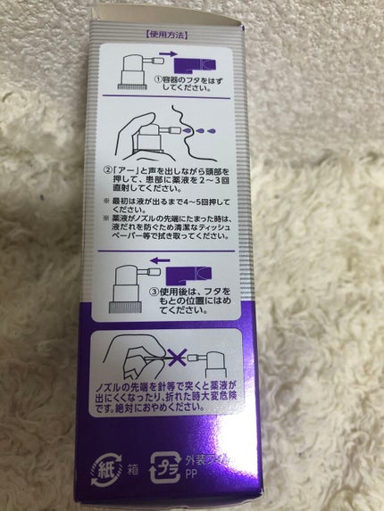 【試してみた】パープルショットプラス(医薬品) Matsukiyoのリアルな口コミ・レビュー Lips