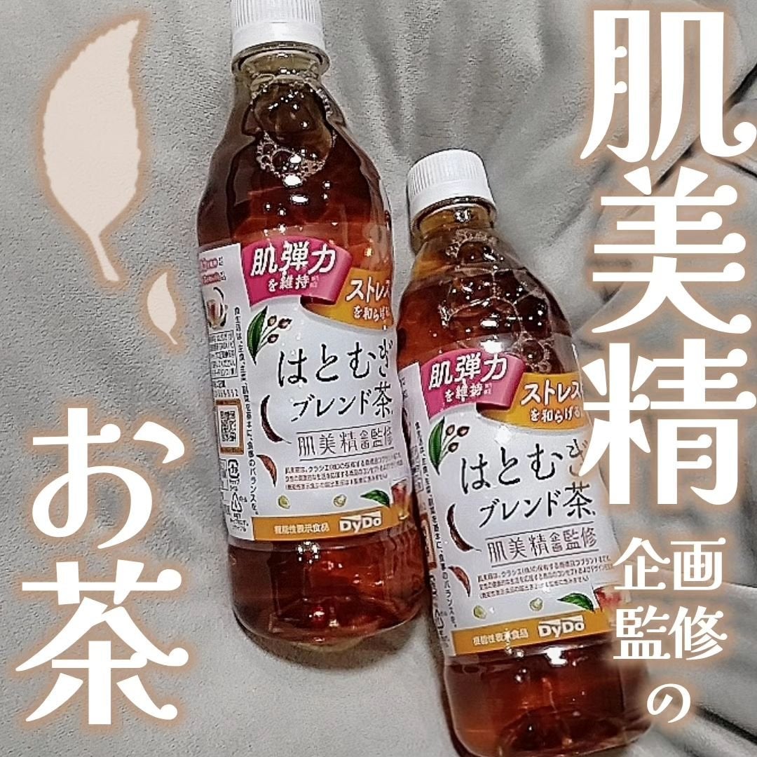肌美精監修 はとむぎブレンド茶|ダイドードリンコの口コミ 肌美精企画監修はとむぎブレンド茶をいただきました🙇♀ By くうたろ